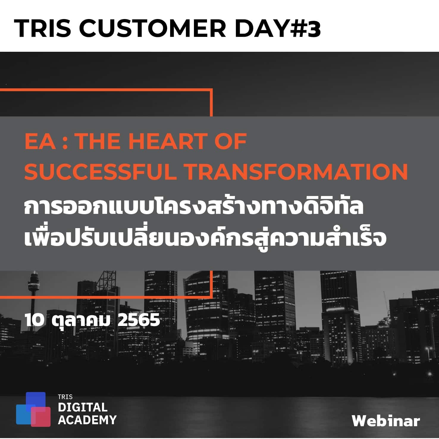 TRIS Academy, Training, KM, Knowledge Mapping