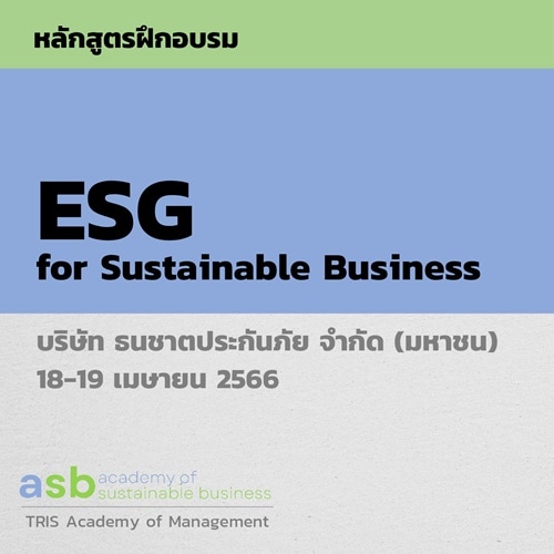 TRIS Academy, Training, KM, Knowledge Mapping