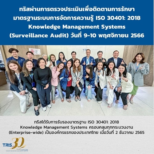 TRIS Academy, Training, KM, Knowledge Mapping