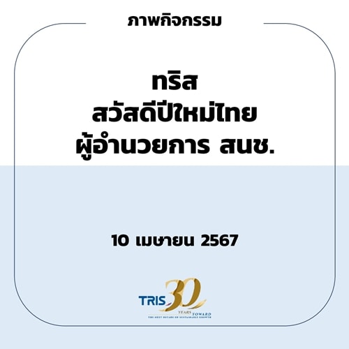 TRIS Academy, Training, KM, Knowledge Mapping